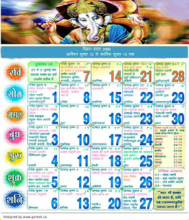 National Calendar of India | Cultural India, Culture of India