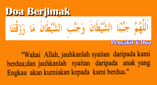 Doa Berjimak