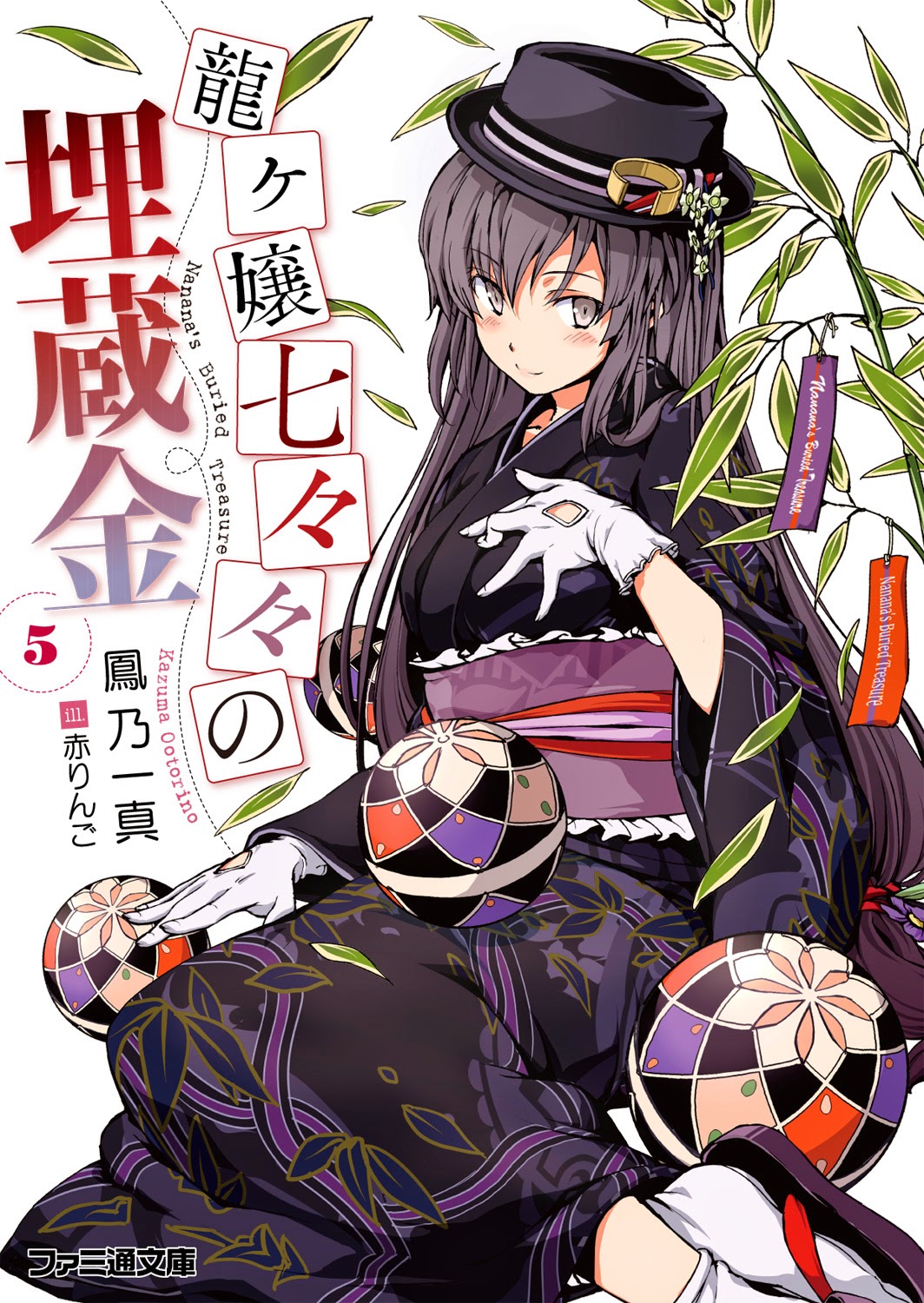 Ryuugajou Nanana no Maizoukin Gallery