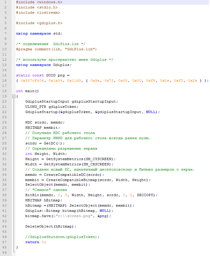 Developer notes: C++. Capture screenshot of desktop