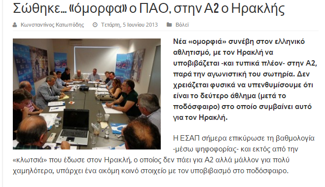 legend7histories: ΤΑ ΚΟΚΚΙΝΑ ΠΡΟΒΑΤΑ