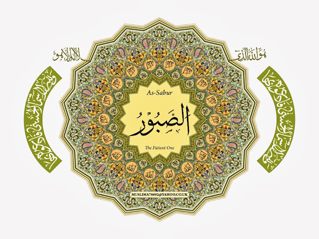 Fadhilat Asma’ul Husna – As Shabuur