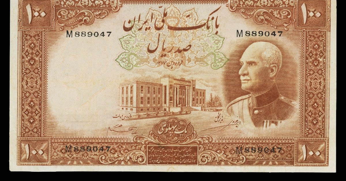 Iran 100 Rials note 1938 Reza Shah Pahlavi|World Banknotes & Coins ...