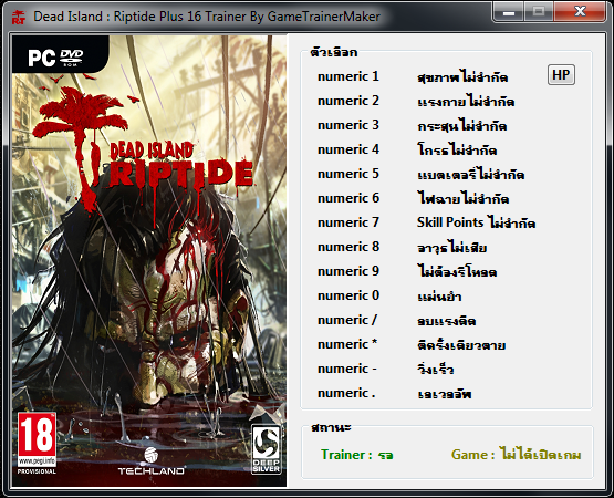 Game Trainer Maker: [Trainer] Dead Island : Rip tide +16 Trainer [4MB ...
