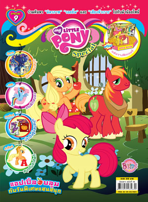 MLP Bong Koch Kids Magazines | MLP Merch