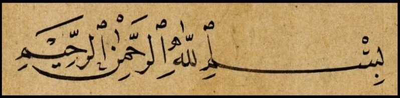 Cara Menulis Basmalah Naskhi Standar | Seni Kaligrafi Islam