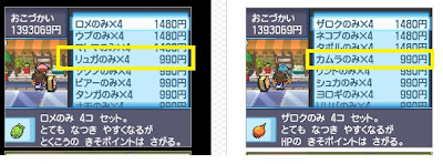 All About Pokemon Figure (AAPF): Salac Berry, Ganlon Berry Return (BW2)