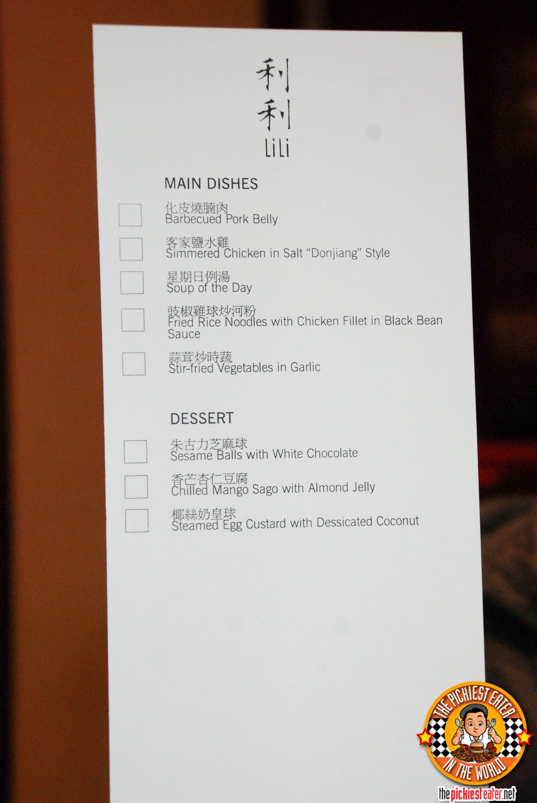 THE PICKIEST EATER IN THE WORLD: HOTEL HOTSPOTS: DIMSUM ALL YOU CAN AT ...