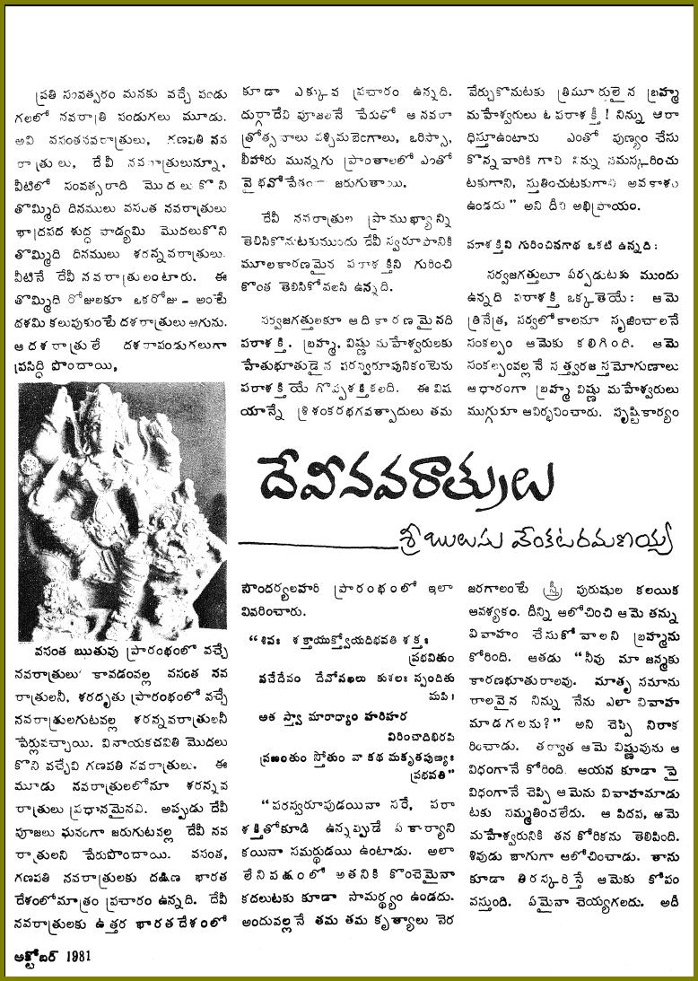 TELUGU WEB WORLD: DASARA PANDUGA 2017 - DEVI NAVARATHRULU - DASARA ...