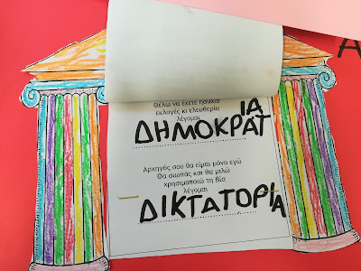 "ΠΕΡΙ... ΝΗΠΙΑΓΩΓΩΝ" : Βιβλίο για το Πολυτεχνείο