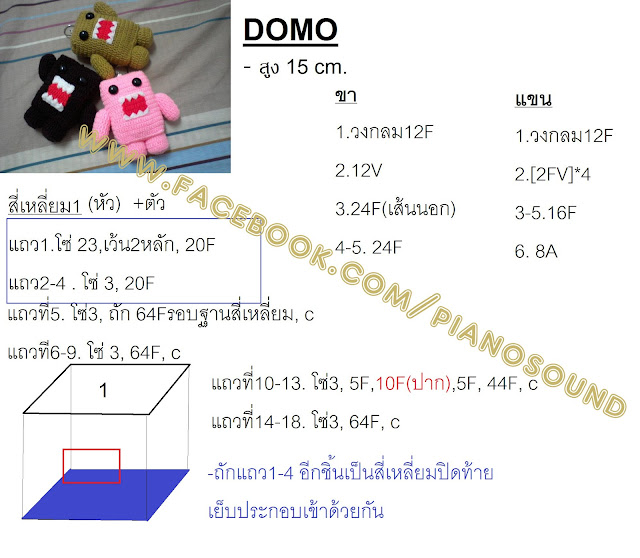 Amigurumipianosound Crochet Blog: Free Amigurumi Crochet DOMO Pattern