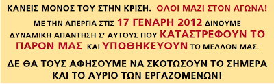 ΠΑΝΕΛΛΗΝΙΟΣ ΣΥΛΛΟΓΟΣ ΔΙΑΜΕΤΑΚΟΜΙΣΤΩΝ ΕΛΤΑ: Ιανουαρίου 2012