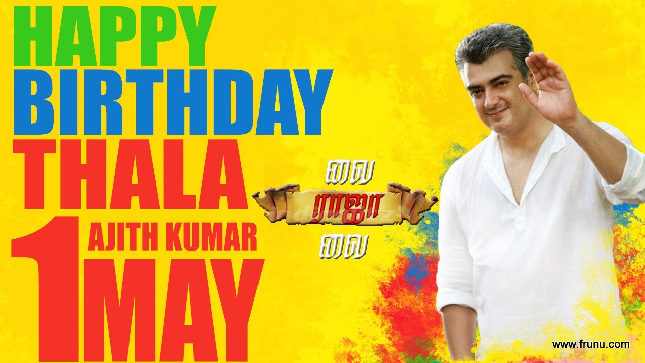 Thala Ajith Birthday Wishes Images 2016 Common Dp Photos - Hd Photos Images