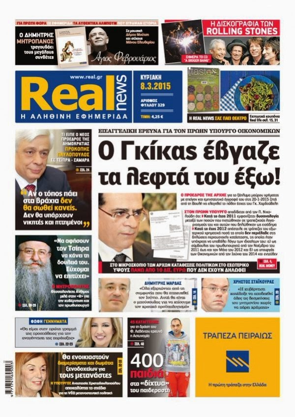 ΒΙΝΤΕΟ: ΣΤΑ ΧΑΡΑΚΩΜΑΤΑ ΣΥΡΙΖΑ - Ν/Δ - ΠΑΡΑΔΕΧΕΤΑΙ Ο ΧΑΡΔΟΥΒΕΛΗΣ ΠΩΣ ...