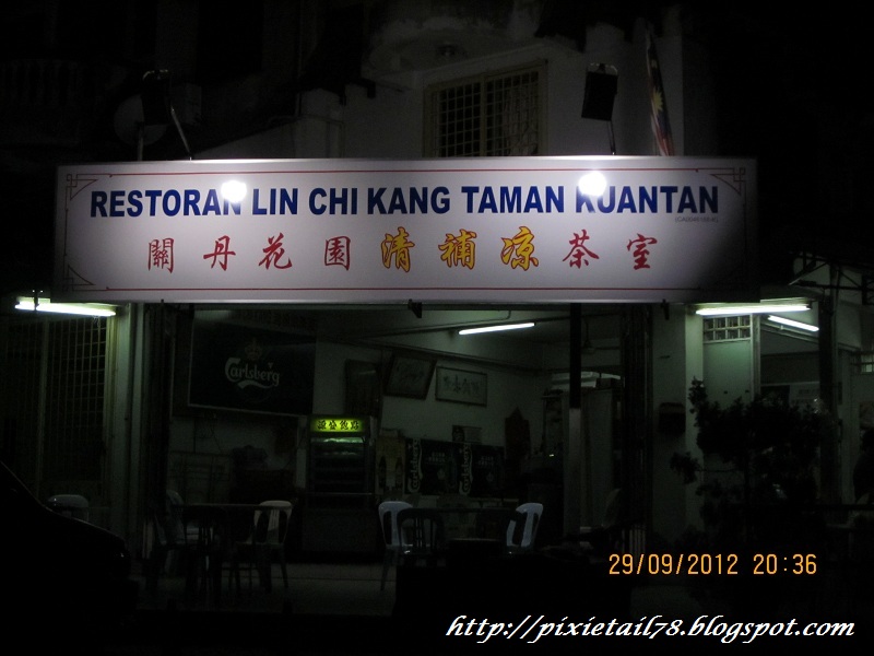 Kuantan, Pahang - Food Hunting Trip (Day III)