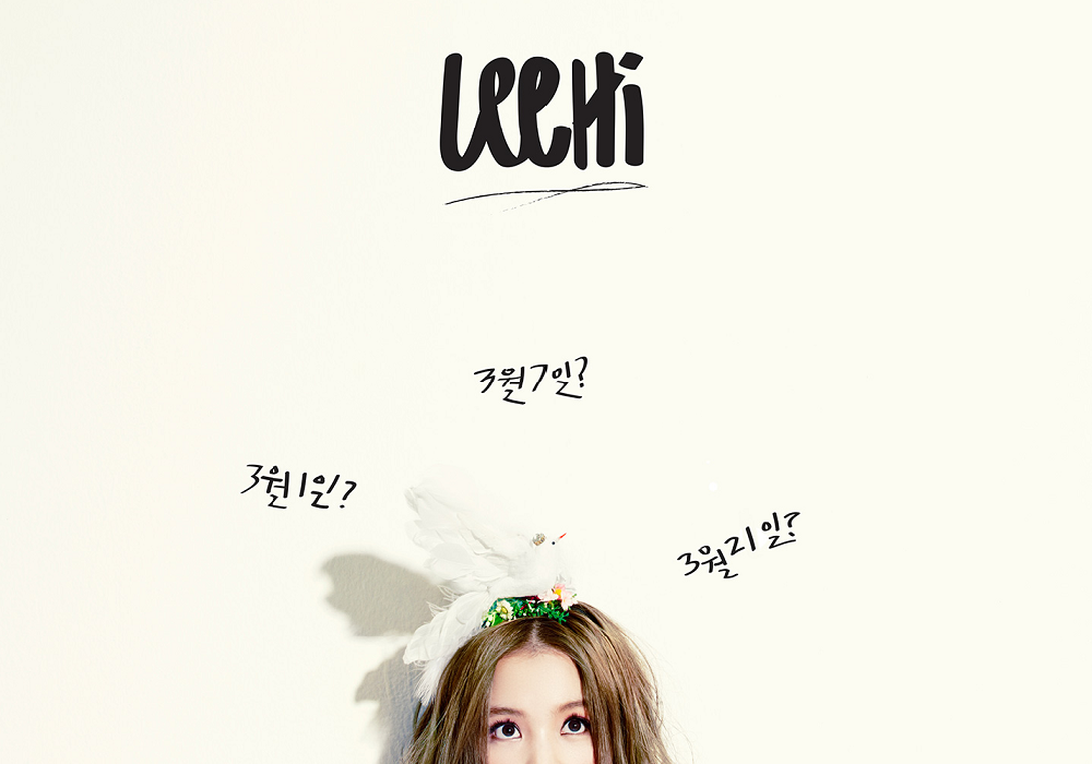 Tidal Kpop: [Album Review] Lee Hi 'First Love'