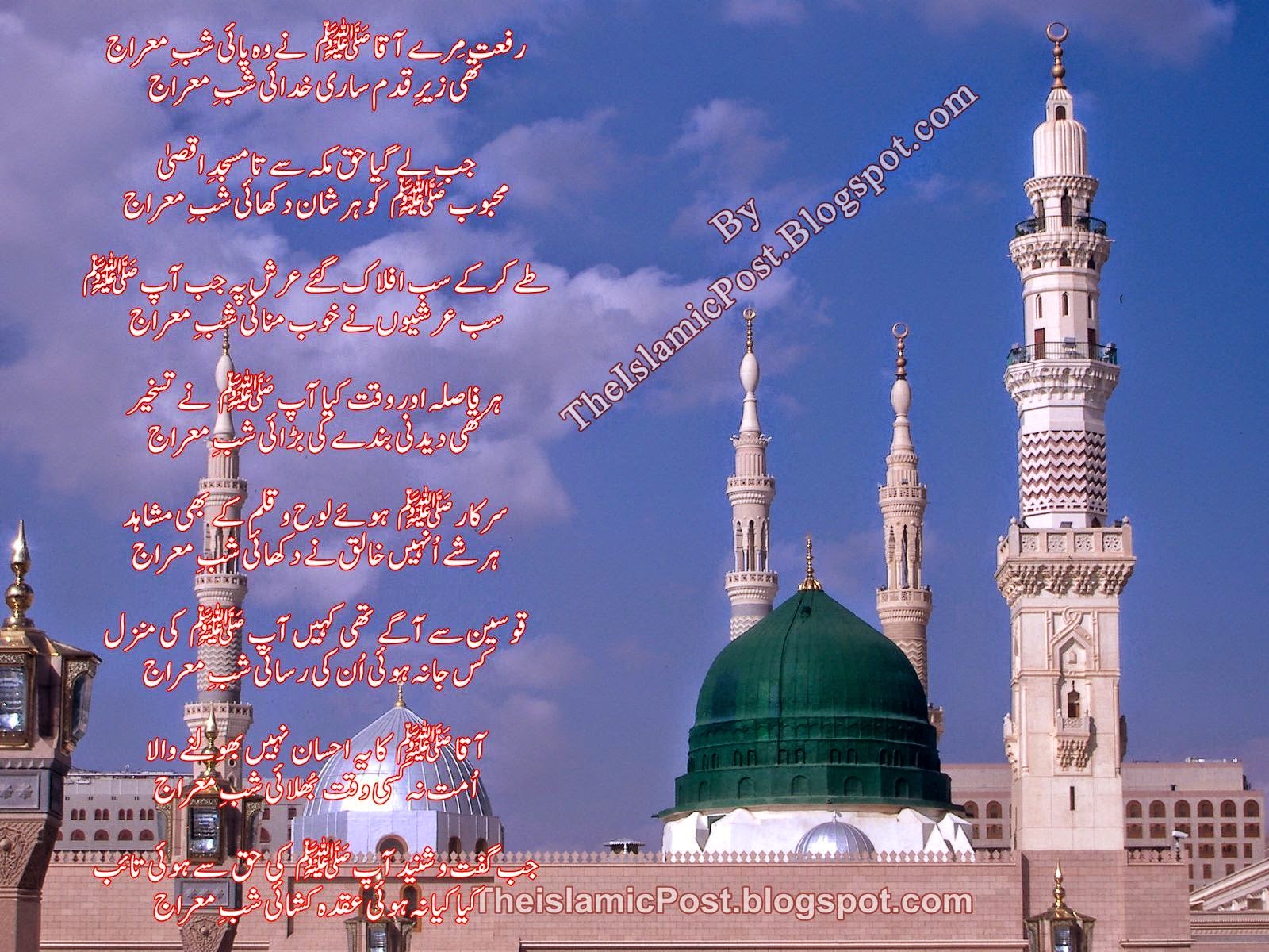 Islamic Articles & Stories: Shab e Meraj