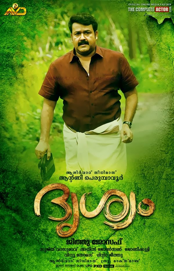 Now Running Movies 4u: Drishyam Malayalam Movie Posters 2