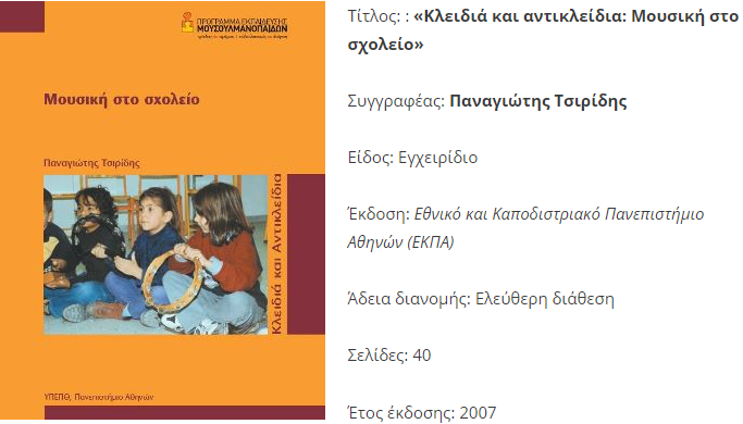 E-BOOKS (ΑΝΟΙΚΤΗ ΒΙΒΛΙΟΘΗΚΗ - FREE DOWNLOAD)