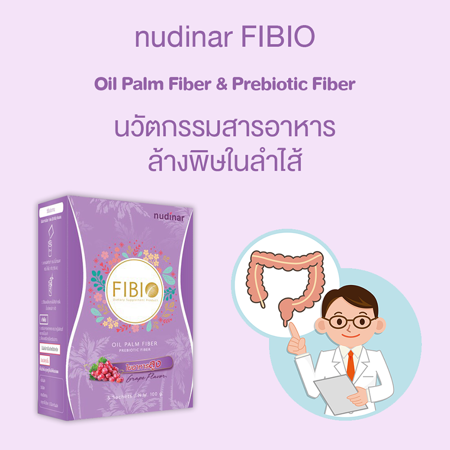 nudinar FIBIO - Oil Palm Fiber & Prebiotic Fiber: nudinar FIBIO - Palm ...