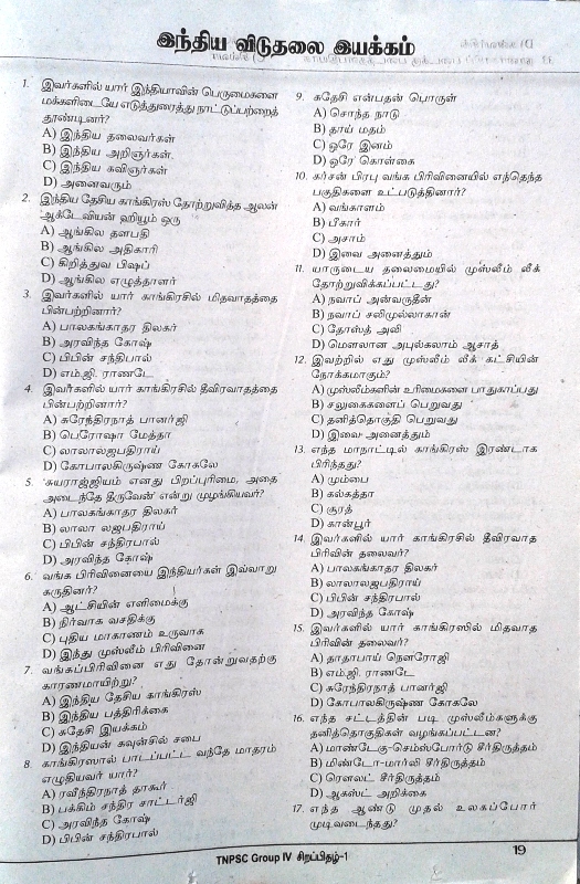 TNPSC Group IV 2016 Model Questions Answers from TNPSC Group 4 Special ...