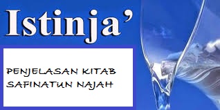 Media Pelajar Islam: Penjelasan Tentang Istinja'