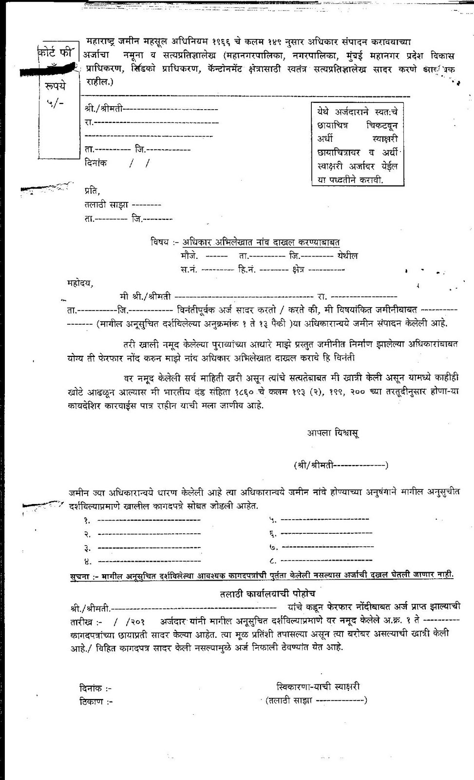 Housing Society [Maharashtra]: GR FOR FERFAR APPLICATION GIVEN TO ...