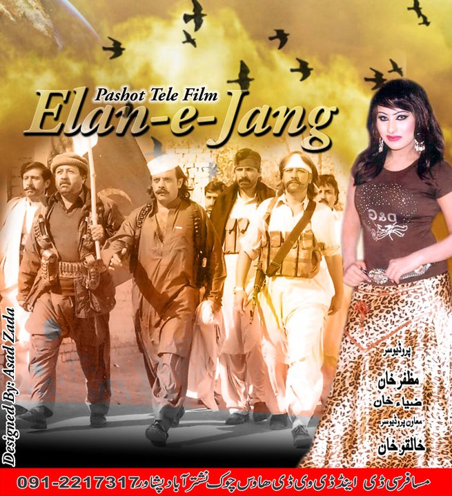Pashto Cinema | Pashto Showbiz | Pashto Songs: Jahangir Khan Tele Films ...
