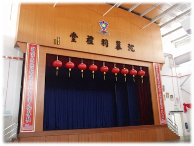 PSS SJKC PING MING: SEKOLAH