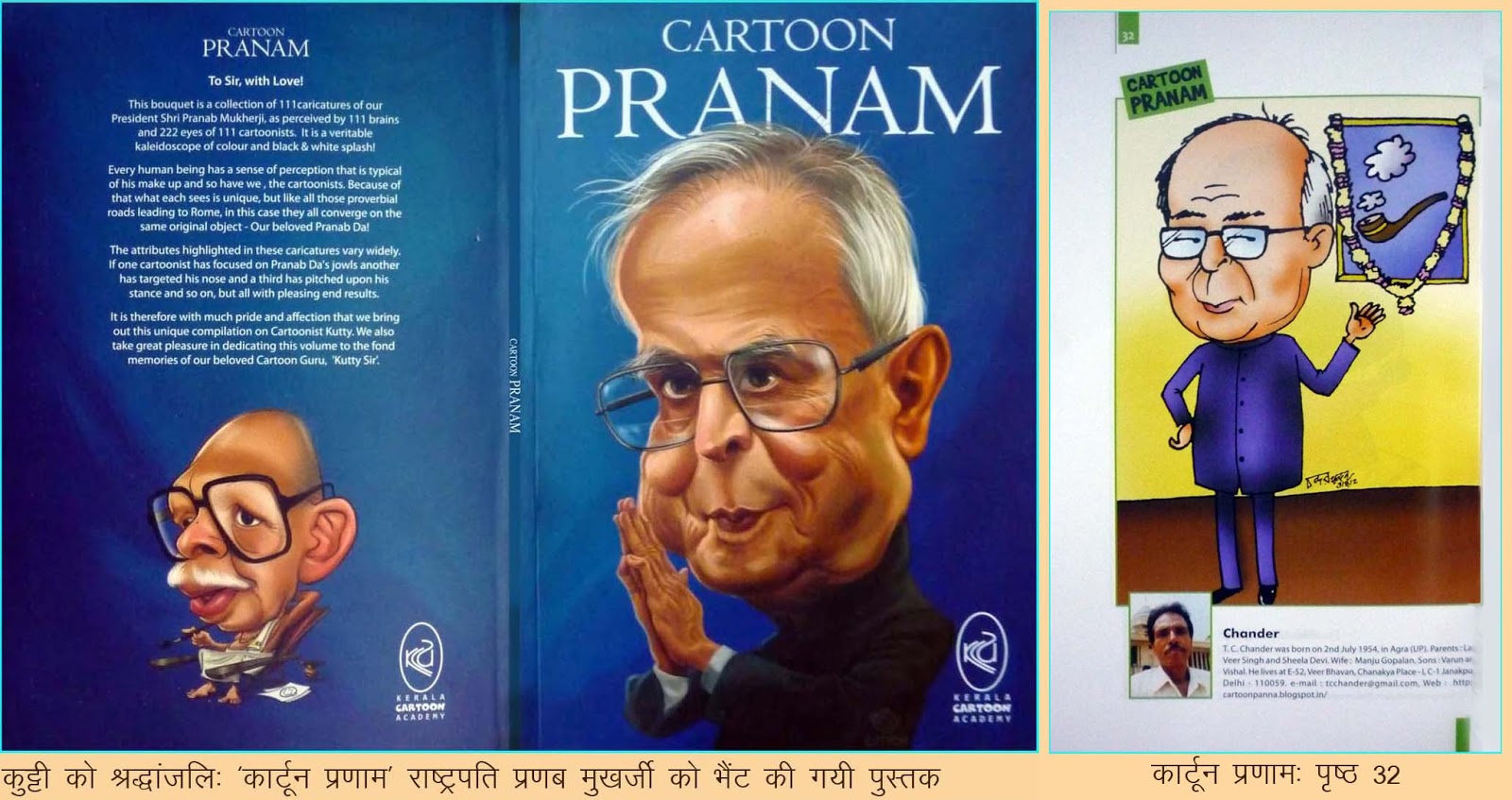 CartoonPanna कार्टूनपन्ना-Cartoons, Caricatures etc. by Cartoonist ...