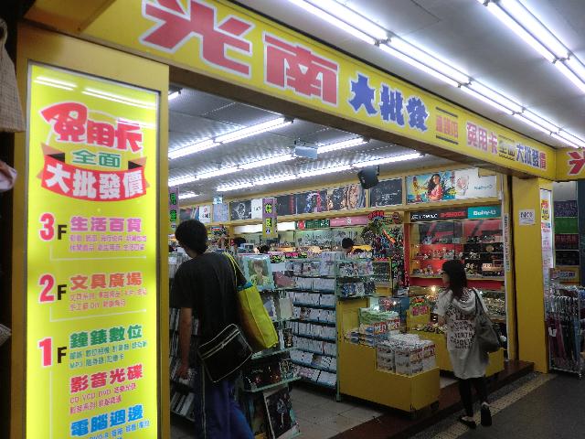 From Japan: CD shop chains @ Taiwan