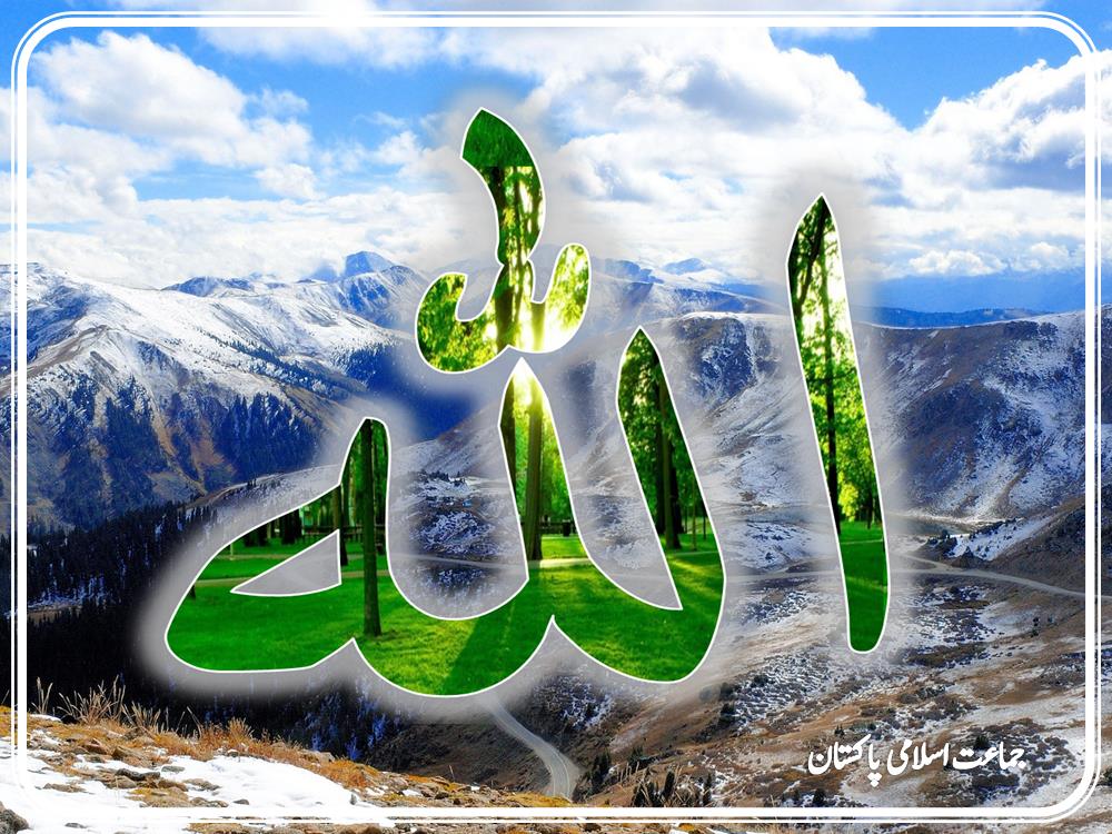 Allah Name Wallpapers - Islamic Pictures - Latest Pakistani Pictures ...