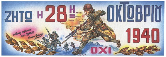 Μικρό Νηπιαγωγείο : ΠΟΙΗΜΑΤΑ ΓΙΑ ΤΗΝ 28Η ΟΚΤΩΒΡΙΟΥ (ΜΕΡΟΣ ΔΕΥΤΕΡΟ)