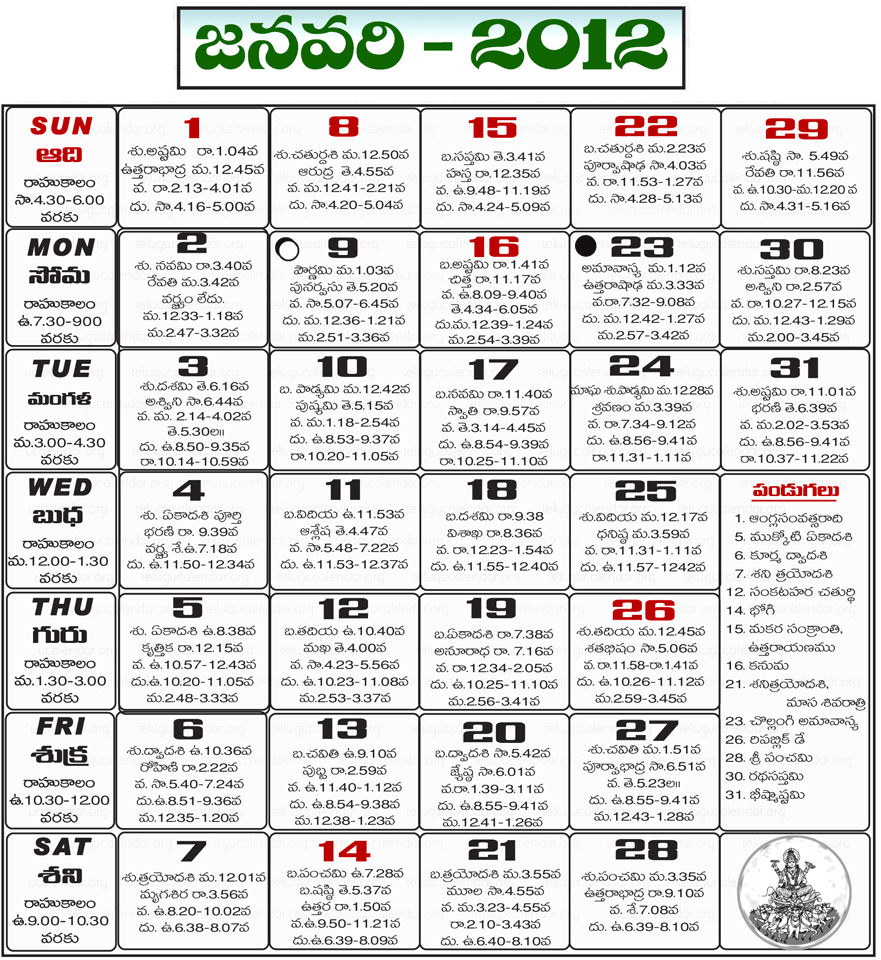 2012 Telugu Calendar Free Pdf - altamanager
