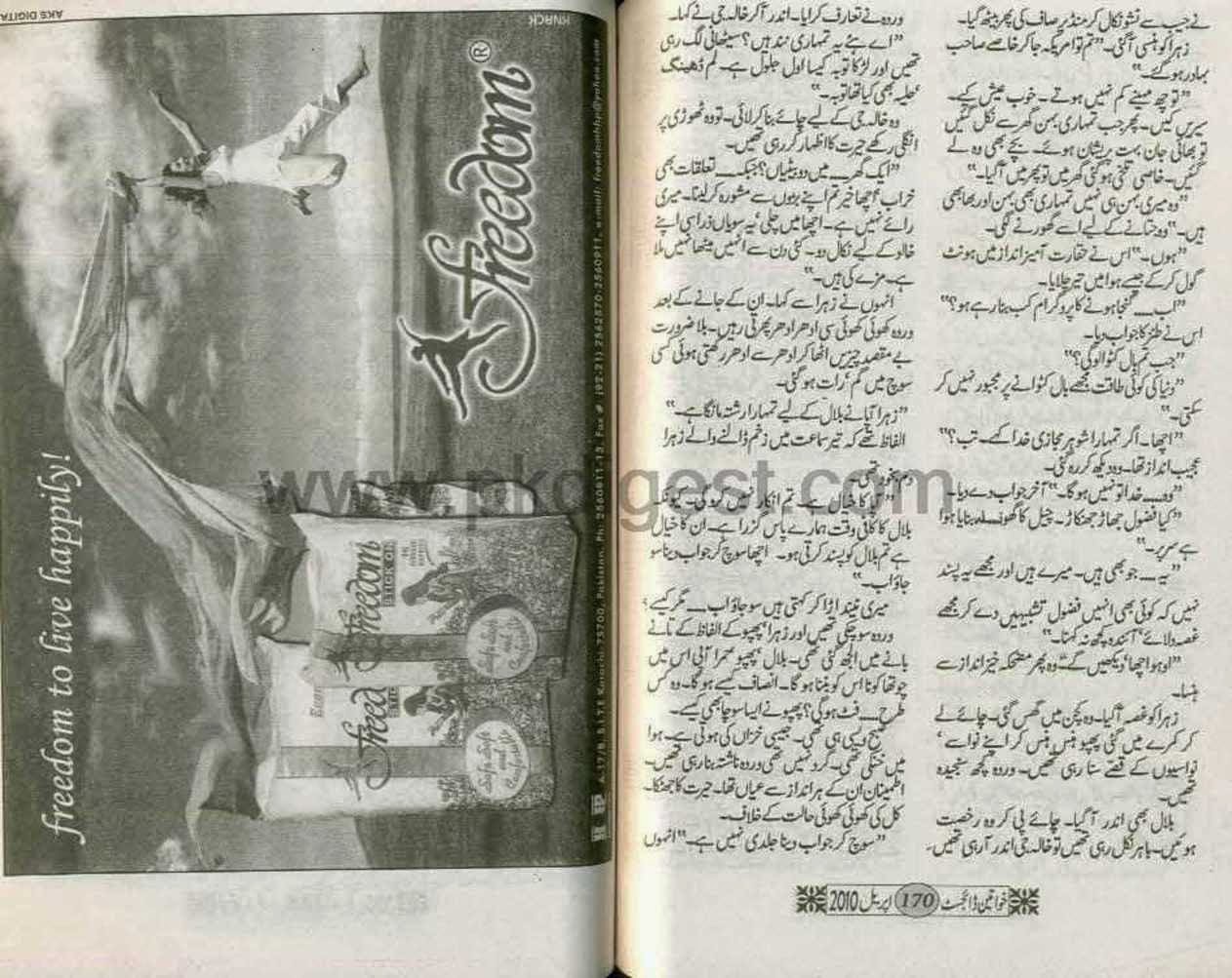 Free Urdu Digests: Har faisla qabool hay by Aasia Razaqi Online Reading.