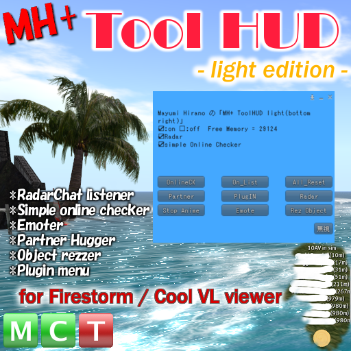 MH+ Tool HUD light edition | SL遊牧民