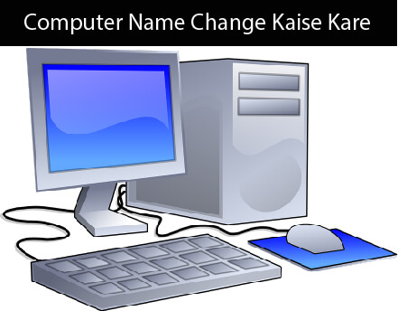 Computer Name Change Kaise Kare Jankari Hindi Me | My Hindi Tricks