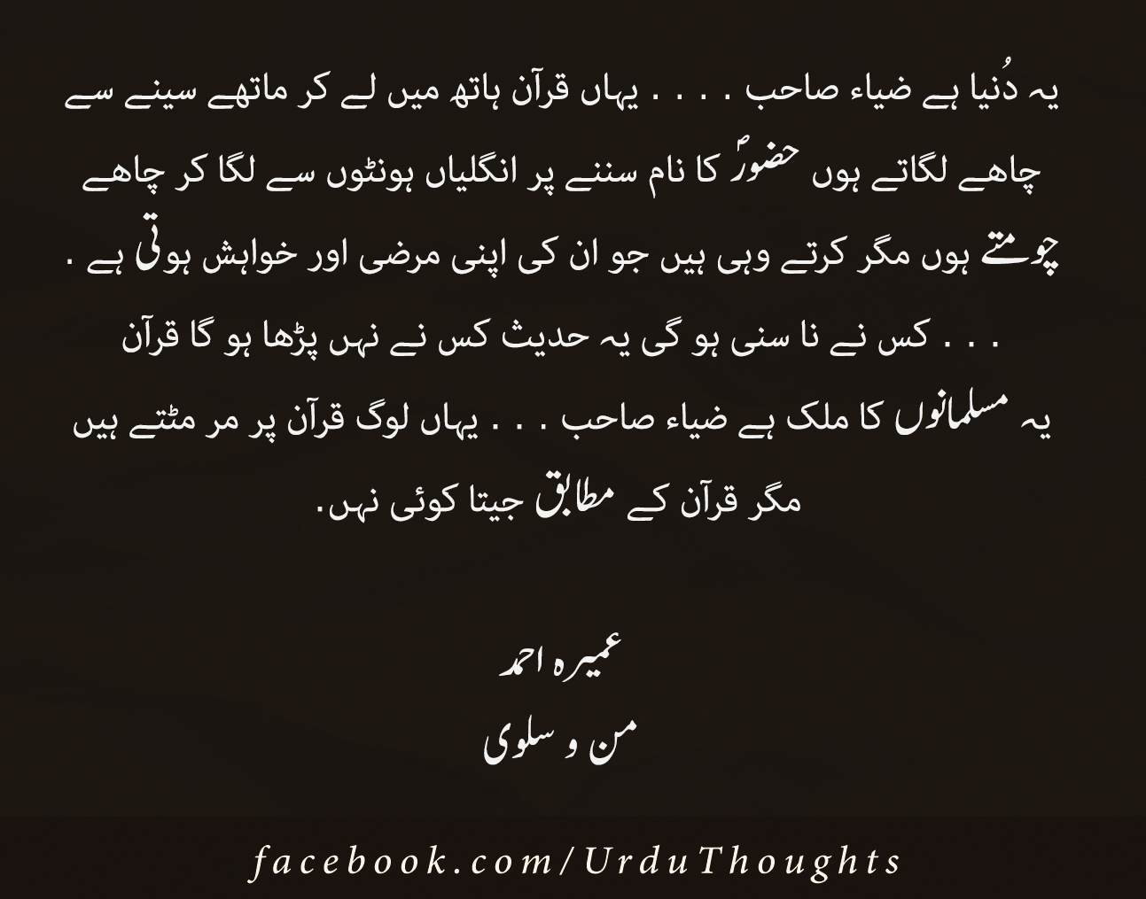 Famous Urdu Quotes With HQ Images Photos Pic | Poetry in Urdu