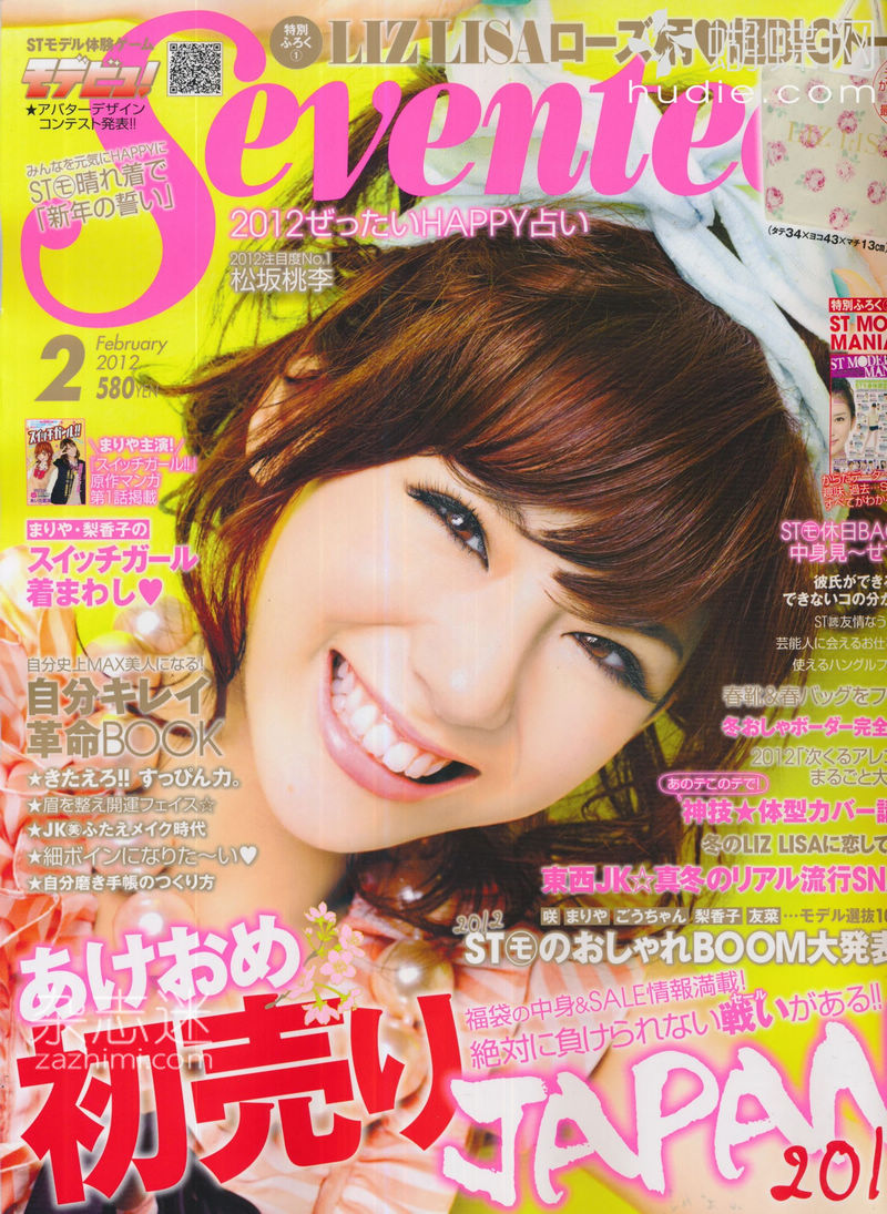 Jmagazine Scans: COLLECTIONS: Seventeen