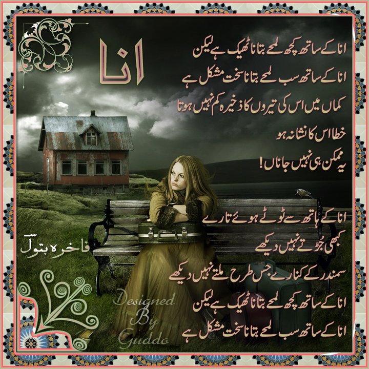 Sad Urdu Poetry | Romantic Urdu Poetry | Urdu Poetry |Poetry sms: Urdu ...