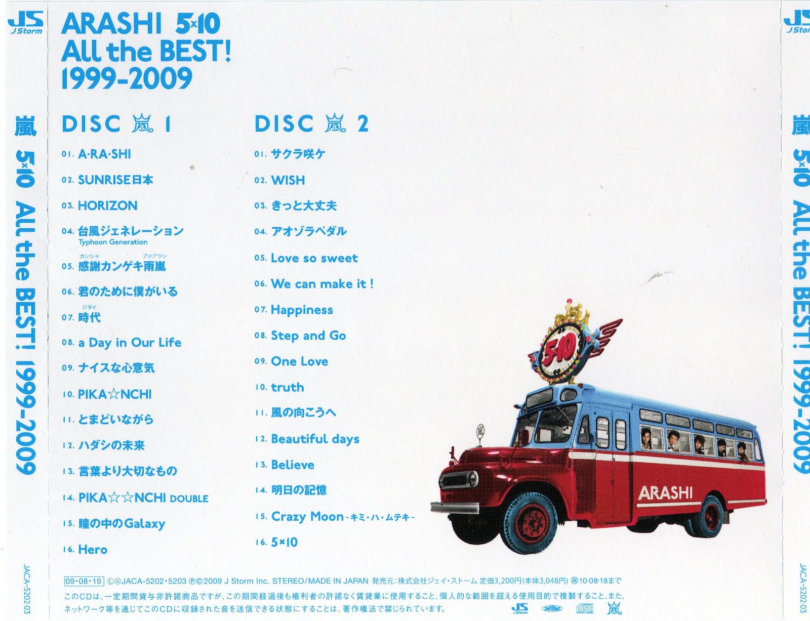 Cover Animes: Arashi (嵐): ALL the BEST! 1999-2009