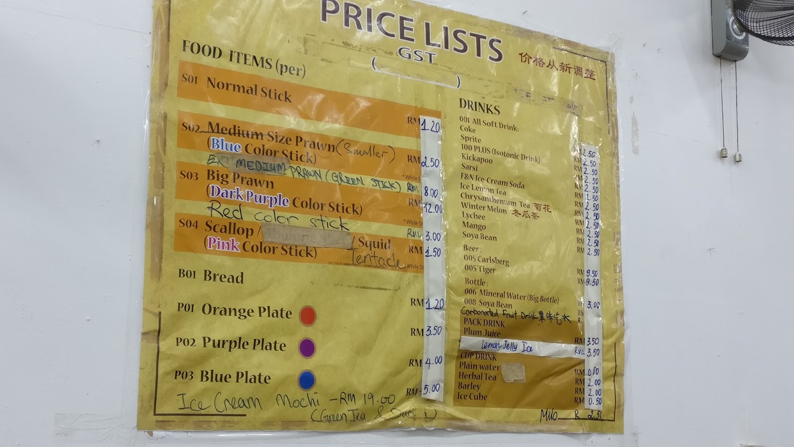 It's About Food!!: Satay Celup @ Restoran Capitol Satay 佳必多沙爹