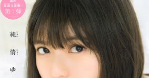 Saito Asuka 齋藤飛鳥, Shonen Magazine 2018 No.17 (週刊少年マガジン 2018年17号) - Idol. gravureprincess .date