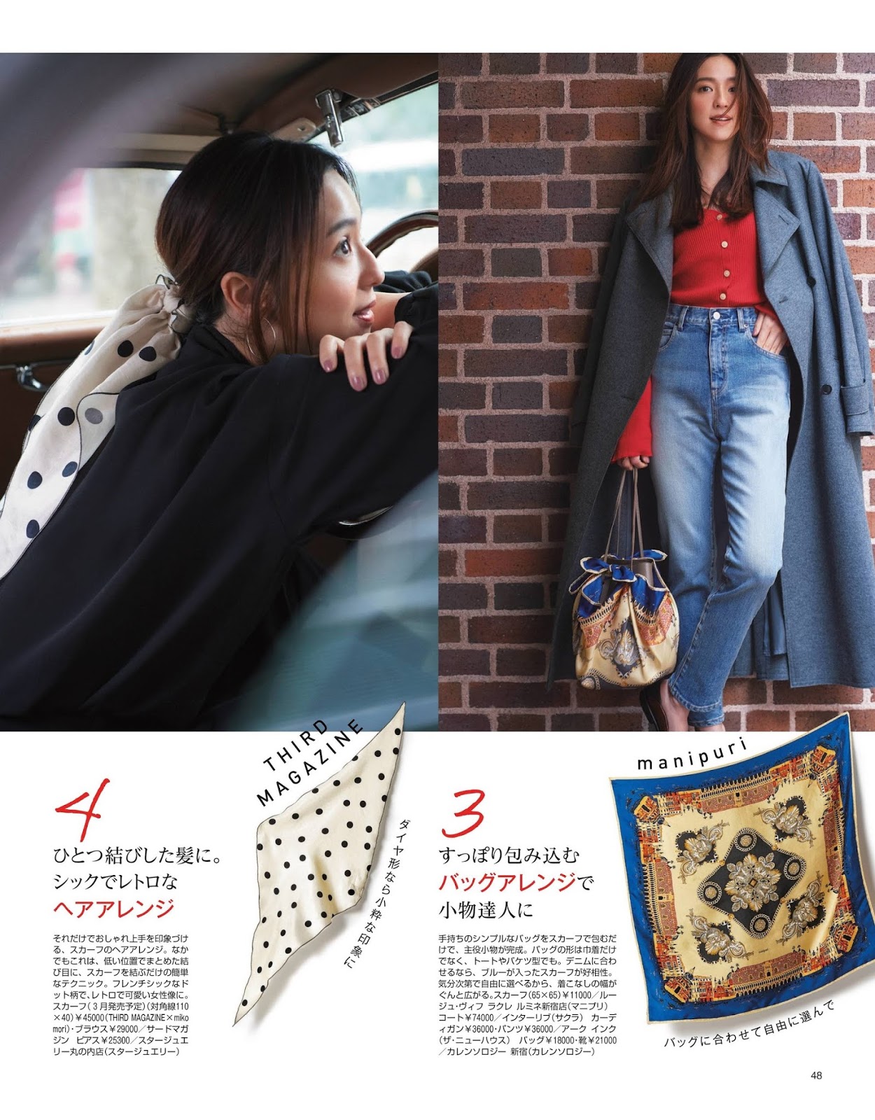 1987 / Anne Nakamura / 中村アン / なかむらあん / 나카무라 안 / Model