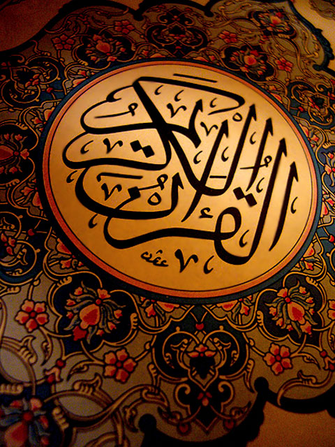 Al Ijma’ dan Ijtihad Tentang Waris