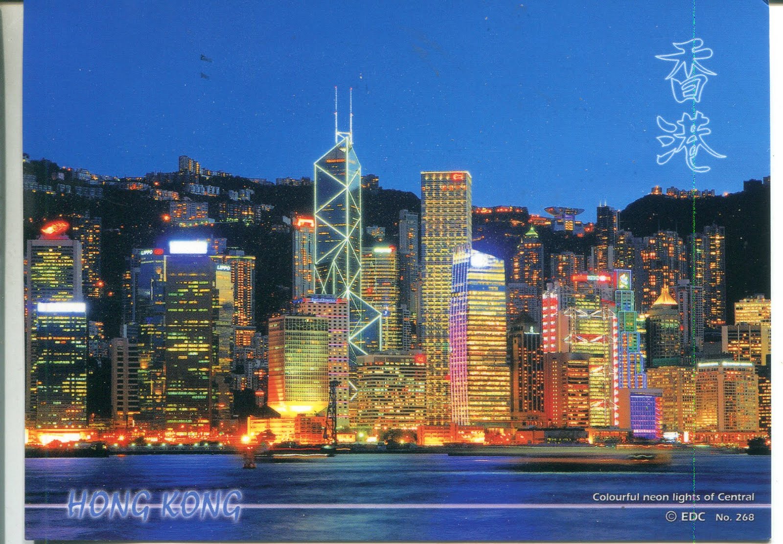 collect ROC: Hong Kong Postcard: Harbour View