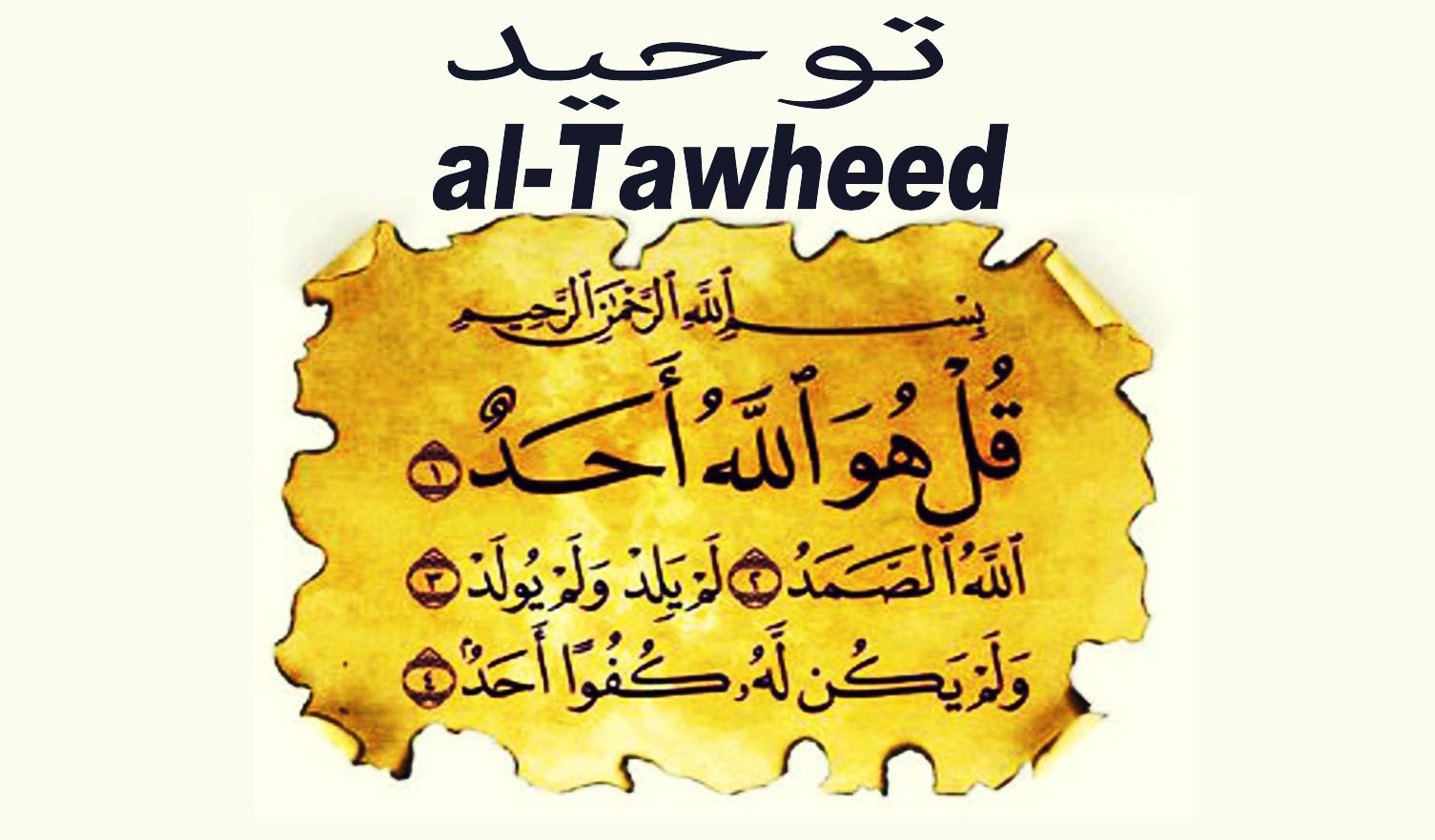 📚 Kitaab-ut-Tawheed 📚 (Completed) ~ Nurul Quran