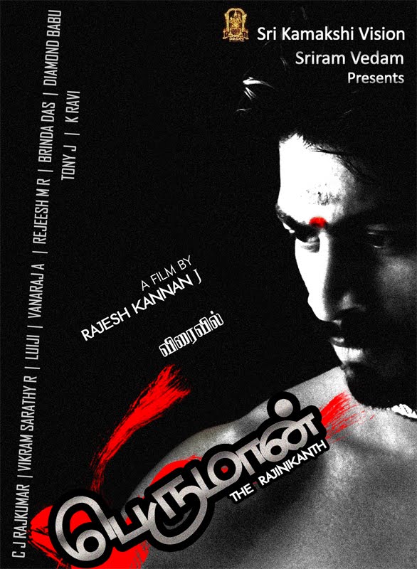 Perumaan Tamil Movie First Look Posters | Indian Movie Posters