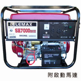 大行屋五金工具批發: ELEMAX發電機 SH7000DX 四行程引擎 附啟動馬達