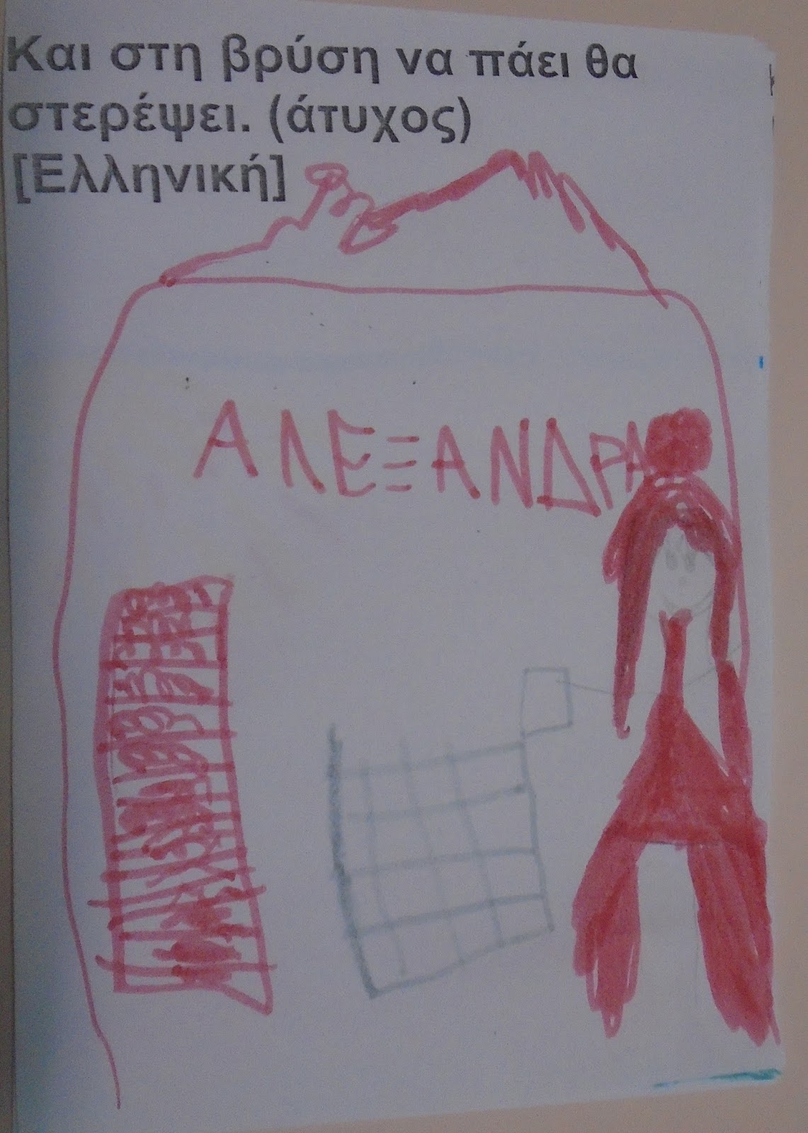 5 ΝΗΠΙΑΓΩΓΕΙΟ ΚΑΛΑΜΑΤΑΣ : ΠΑΡΟΙΜΙΕΣ ΓΙΑ ΤΟ ΝΕΡΟ